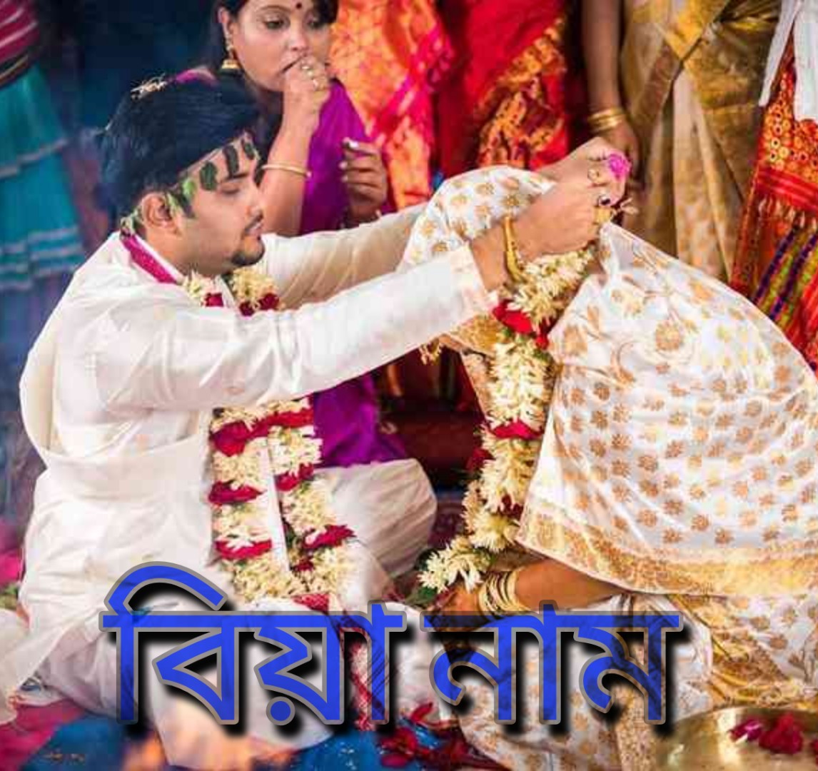 Assamese Lyrics and Music | GeetSankalan | Assamese songs and lyrics on ...